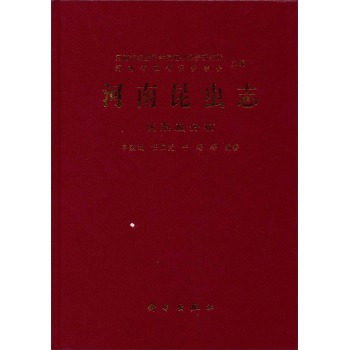 河南昆虫志区系及分布