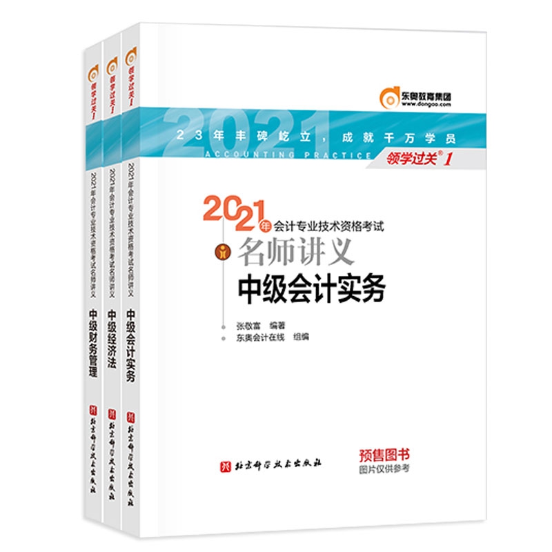 领学过关.1