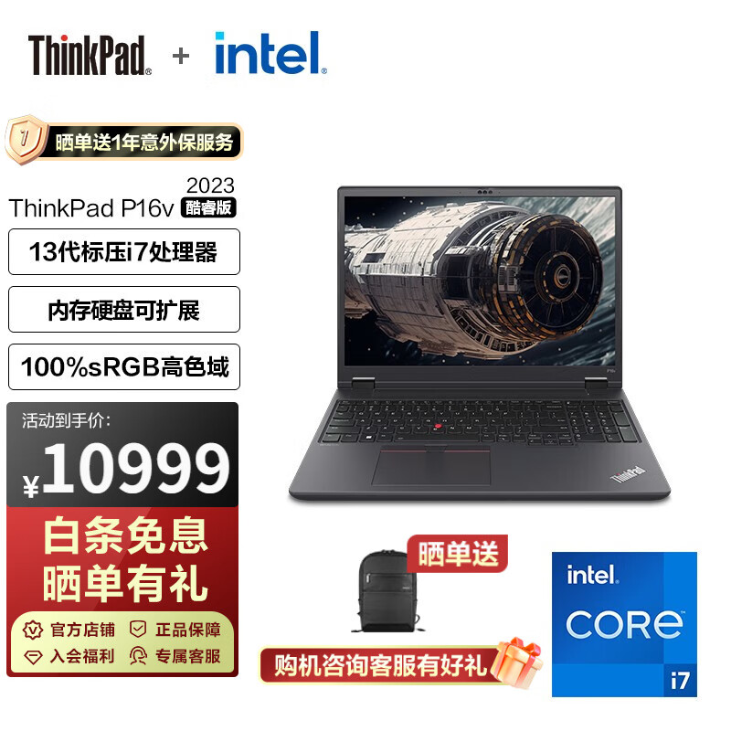 ThinkPadThinkPad P16v笔记本电脑独家揭秘评测真相,不看后悔!_众测评价网