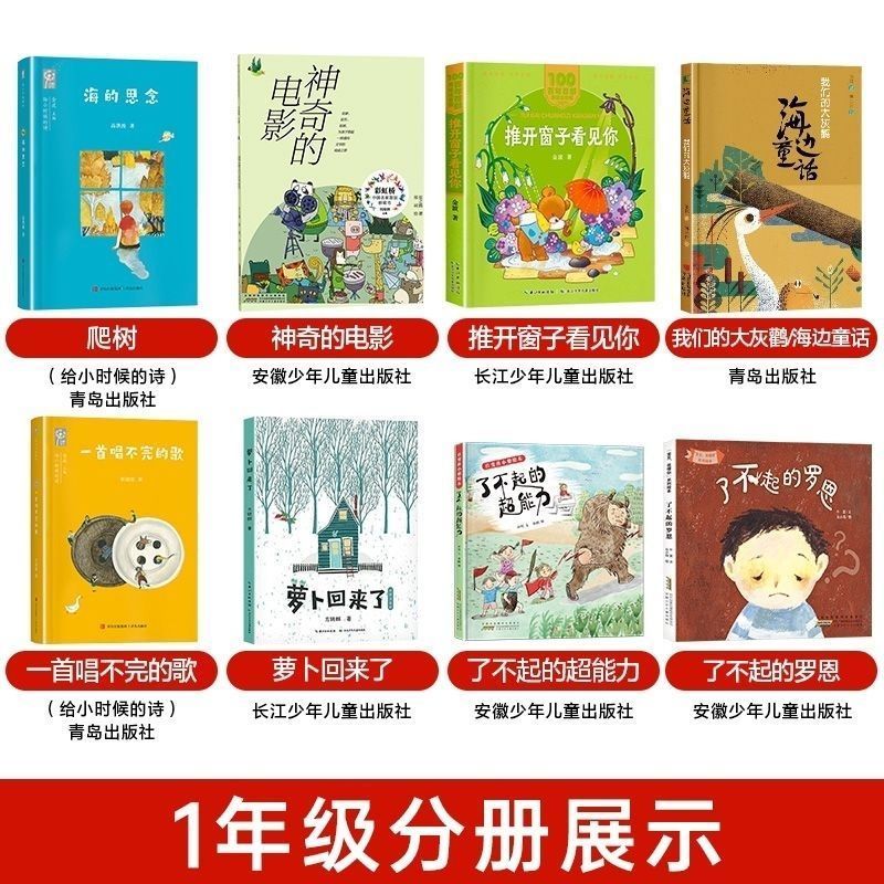 全彩现货2023贵州书香黔贵一年级推荐书目了不起的罗恩超能力 橙色
