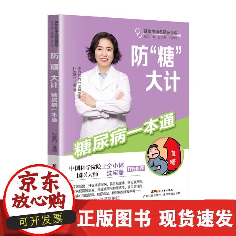 防