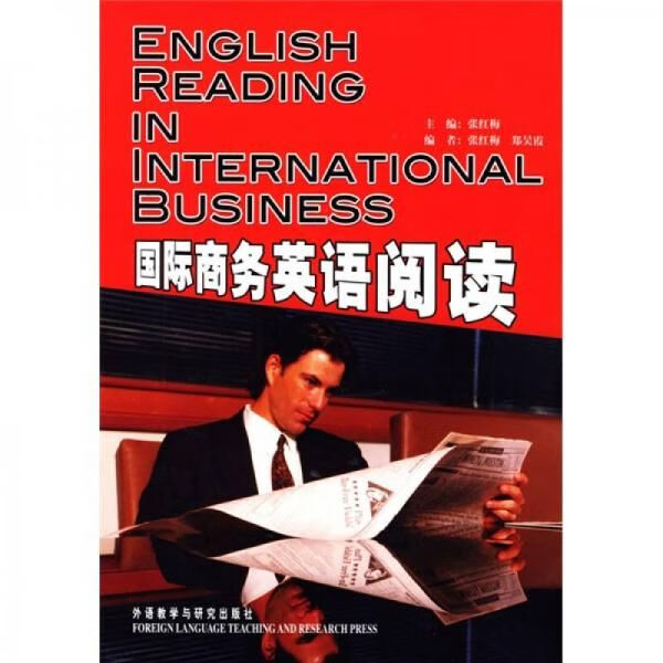 国际商务英语阅读9787560037165