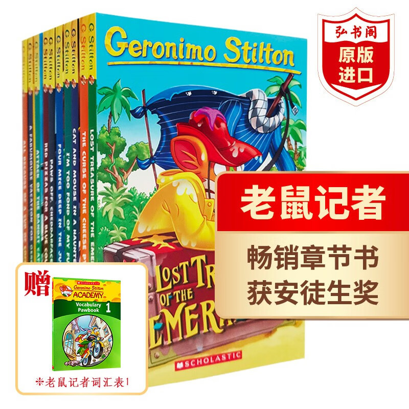 老鼠记者1-10册套装 英文原版 Geronimo Stilton 桥梁章节书 课外阅读 送音频 彩色插图冒险探险 搭神探狗狗 神奇树屋 小屁孩日记