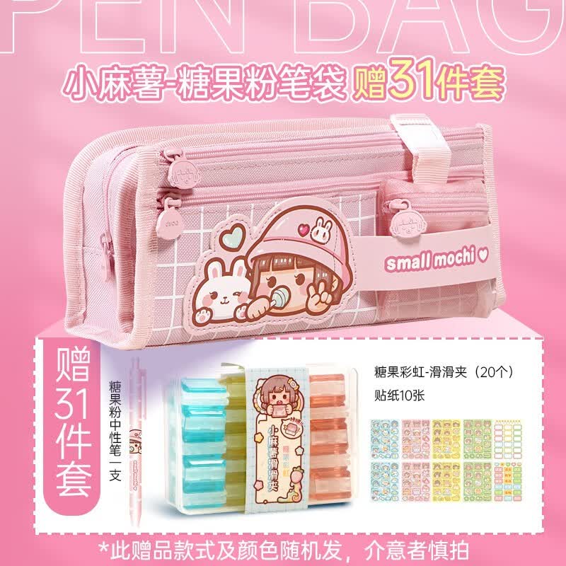 小麻薯笔袋大容量文具盒男女孩款小学生铅笔盒简约日系儿童高颜值ins文艺多功能网红考试专用文具袋网纱笔精印版 糖果粉(送滑滑夹)