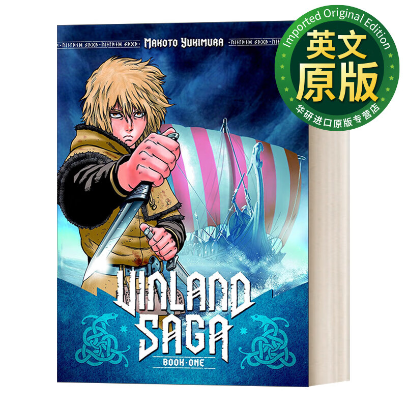 Vinland Saga 1 海盗战记/冰海战记1漫画 Makoto Yukimura幸村诚 精装 英文版 进口英语原版书籍 英文原版