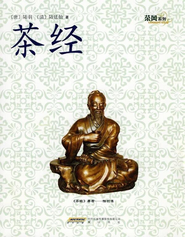 茶经【，放心购买】