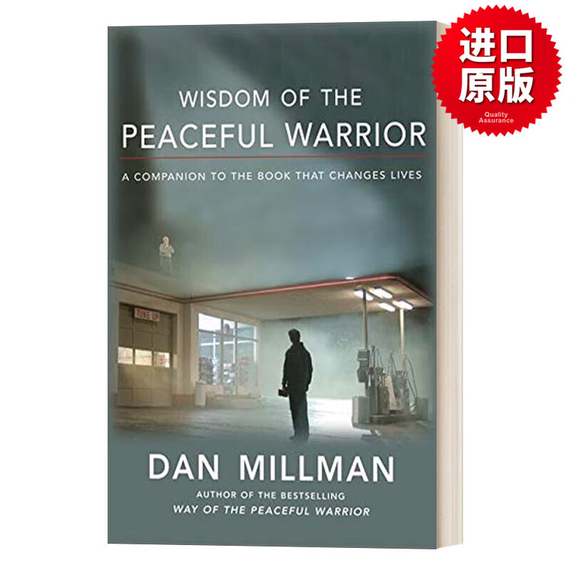 英文原版 Wisdom of the Peaceful Warrior 写在深夜加油站之后 苏格拉底如是说 Dan Millman丹·米尔曼 英文版 进口英语原版书籍
