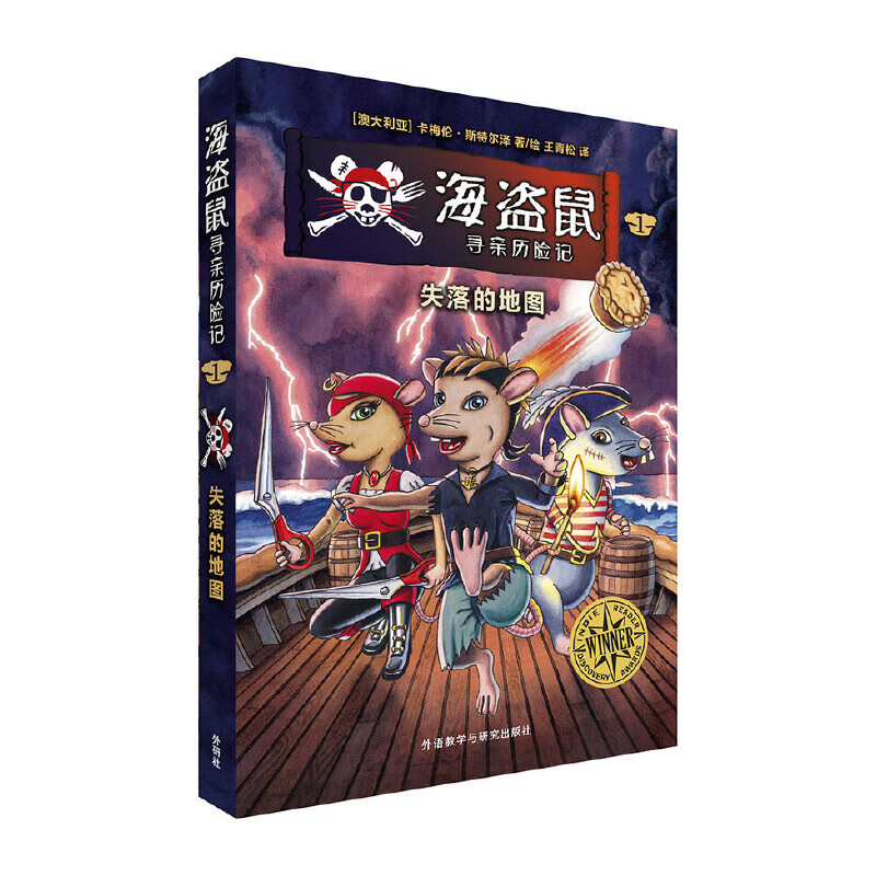 失落的地图9787521305920