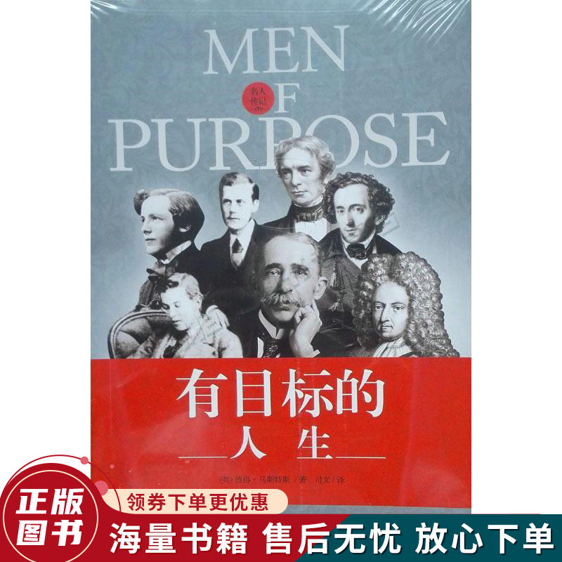 有目标的人生