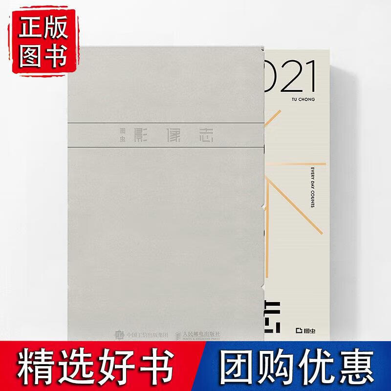 图虫影像志