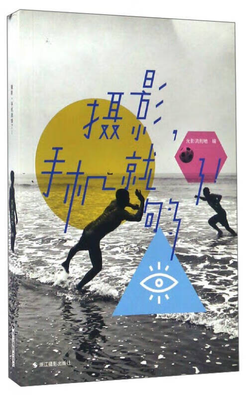 摄影手机就够了【精选】