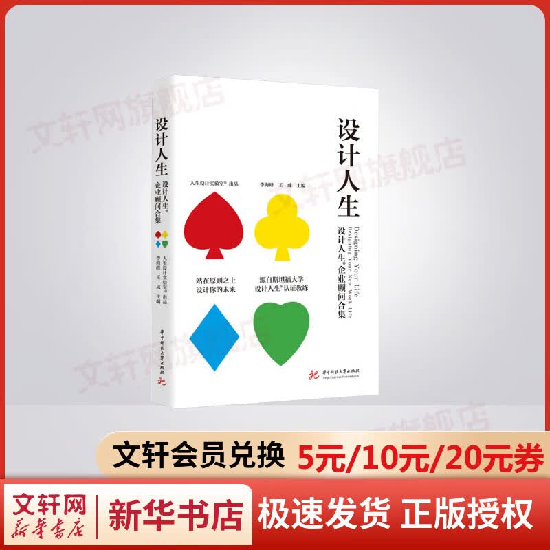 设计人生 图书