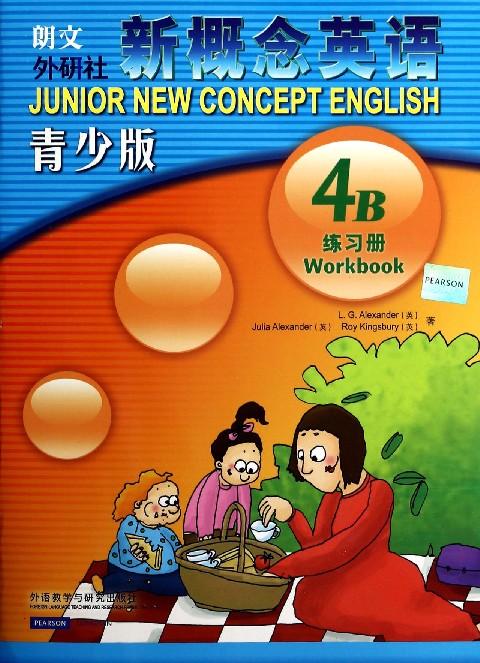 新概念英语(青少版4B练习册)
