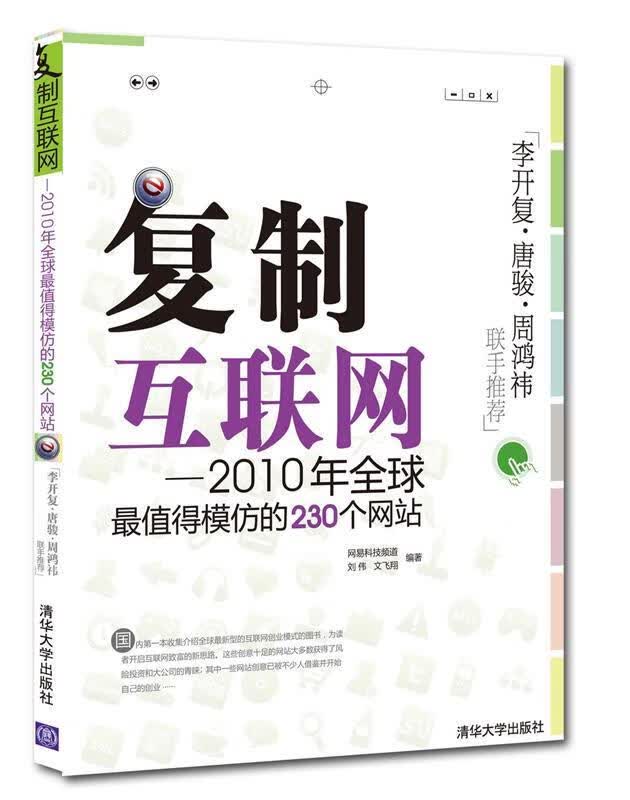 复制互联网【，放心购买】
