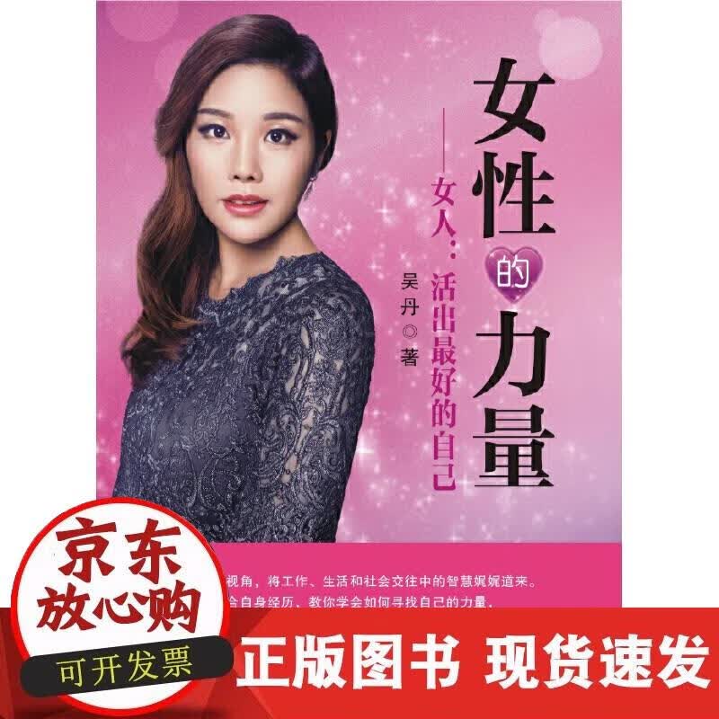【直发】女性的力量