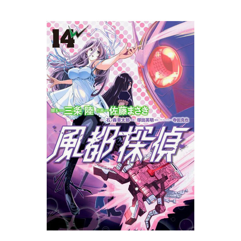 风都侦探 14 風都探偵 14 进口原版日文漫画书 善本图书