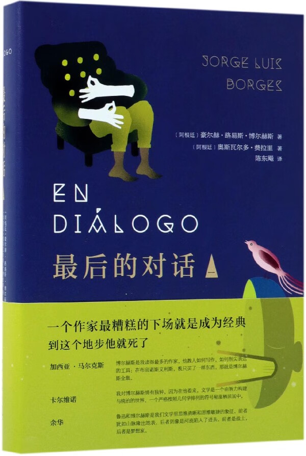 *后的对话(1)(精)