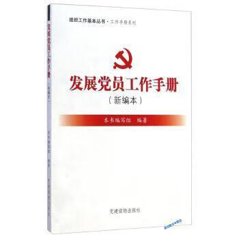 组工通讯(2011)