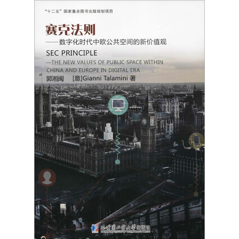 塞克法则