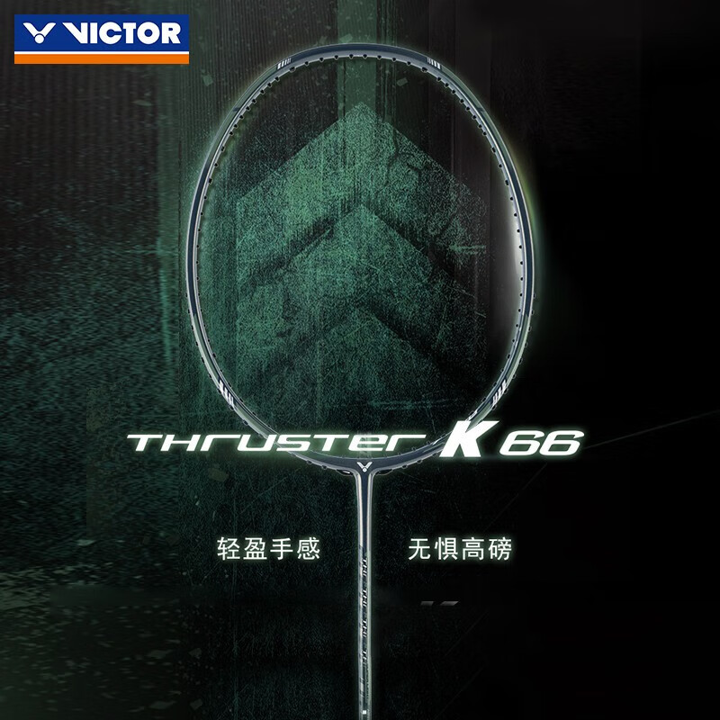 THRUSTER K 66 Y 突击66Y TK66Y TK-66Y THRUSTERK66Y 羽毛球装备哪里买 中羽在线