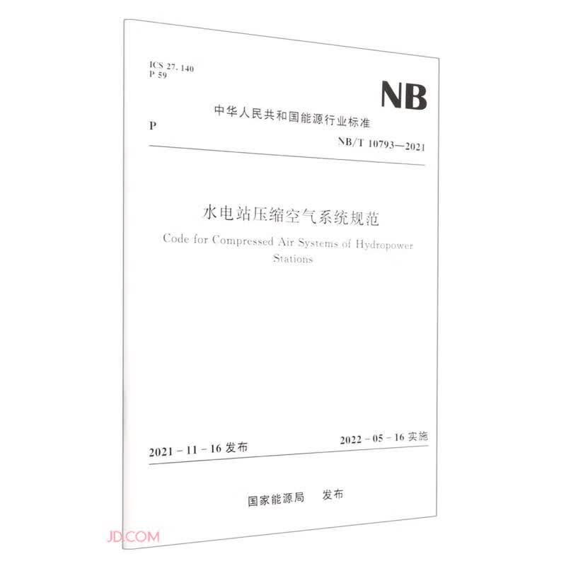 风电机组混凝土-钢混合塔筒施工规范Code for Construction of Concre