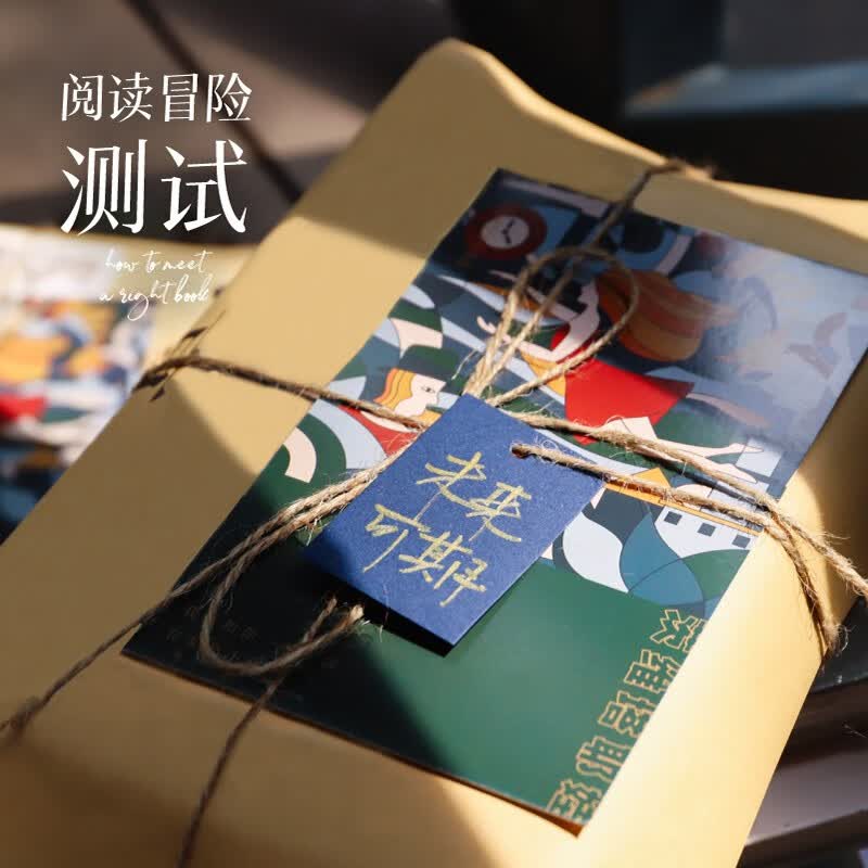 先锋书店阅读冒险测试图书盲盒 趣味测试题助你读好书