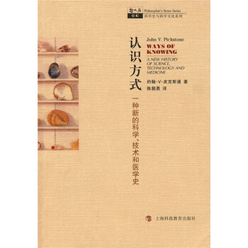 一种新的科学、技术和医学史