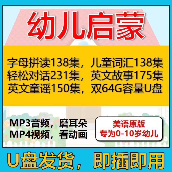 学习 入门零基础童视频 3-轻松对话
