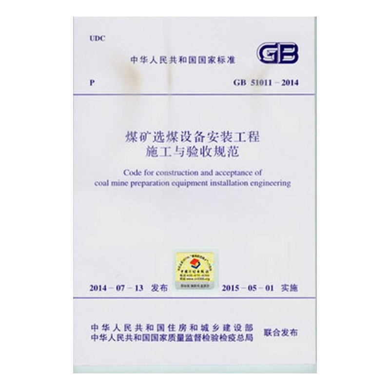 GB50167-2014工程摄影测量规范