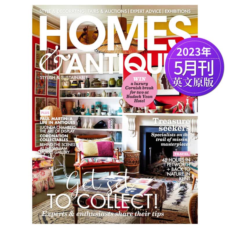 【单期可选】Homes&Antiques 家居古董 2023/20/21/22年月刊 英国家居软装古玩配饰 2023年5月刊