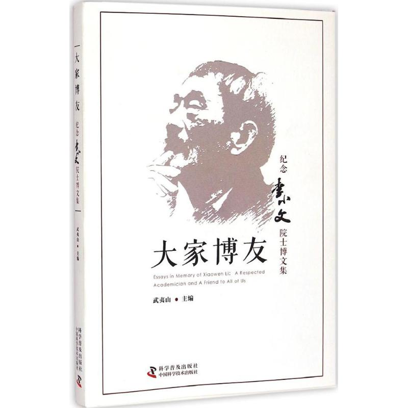 大家博友