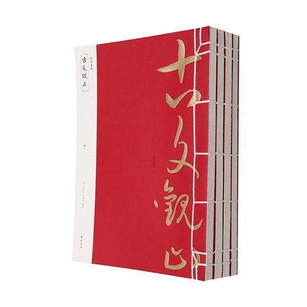 《古文观止》吴楚材国学/古籍9787546144030
