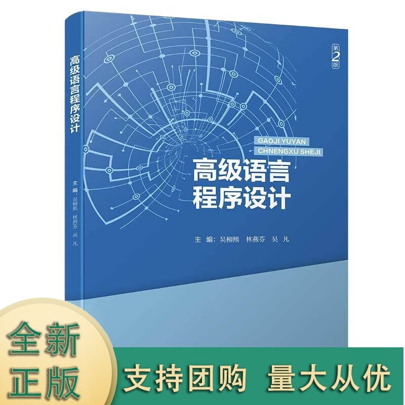 k语言程序设计（第二版）[吴柳熙、林燕芬、吴凡]