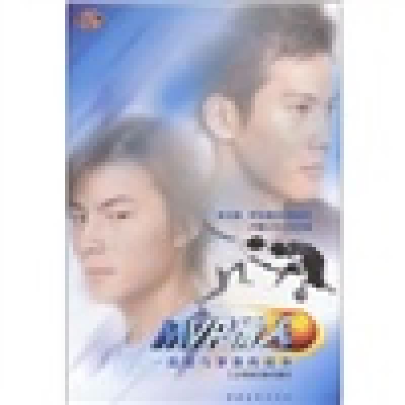 MVP情人 一段爱与梦想的故事【好书】