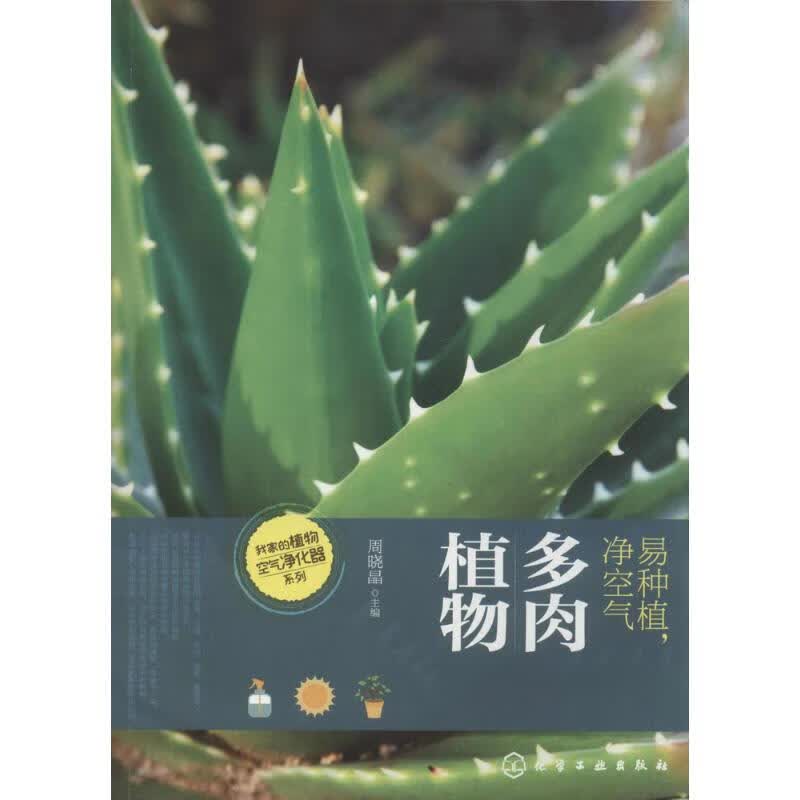 易种植,净空气