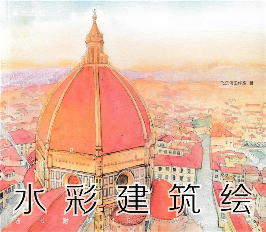 水彩建筑绘【，放心购买】