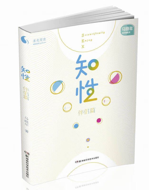 知性伴侣篇【好书】