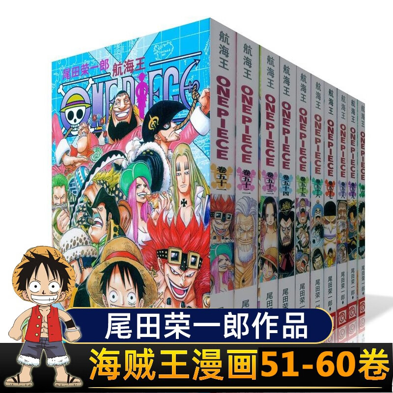 【套装选择】现货 新版海贼王漫画1-101册航海王尾田荣一郎著海盗王路飞乔巴日本漫画图书籍浙江 海贼王51-60