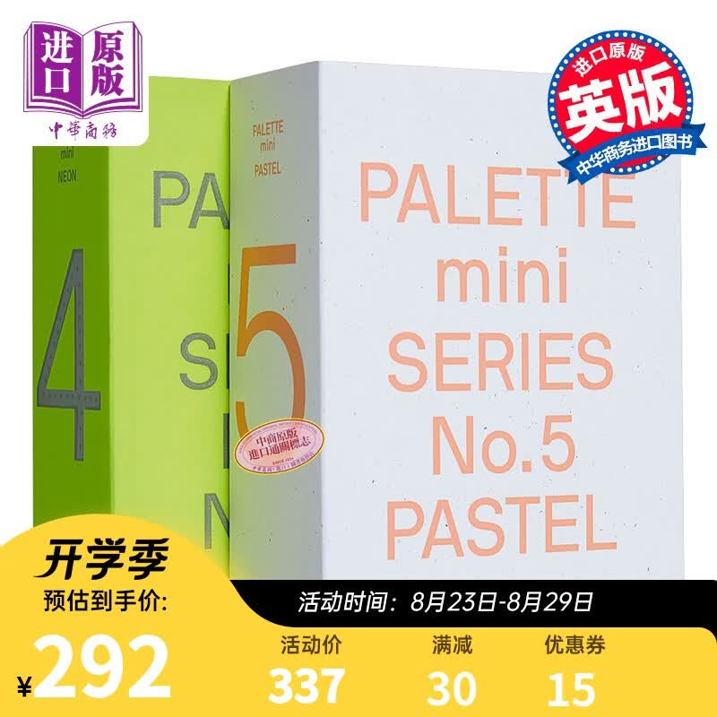 Palette Mini Series 4-5 进口艺术 调色板迷你系列4-5