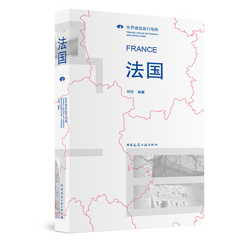 世界建筑旅行地图