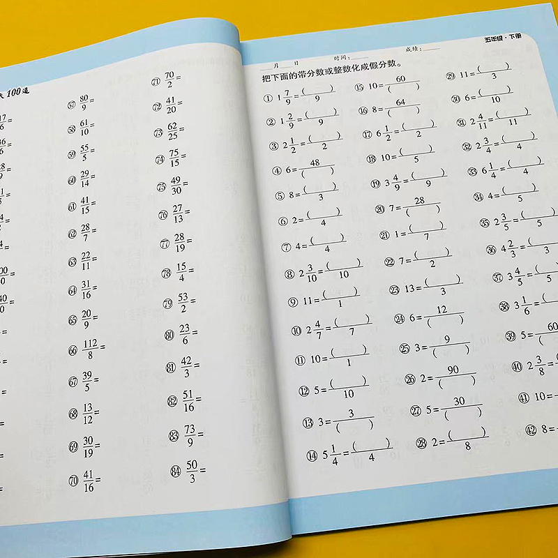新版每天100道题口算五年级下册口算题卡全横式心算速算人教版同步5年级数学计算题解方程练习题分数计算加减乘除混合运算脱式计算 数学 五年级下