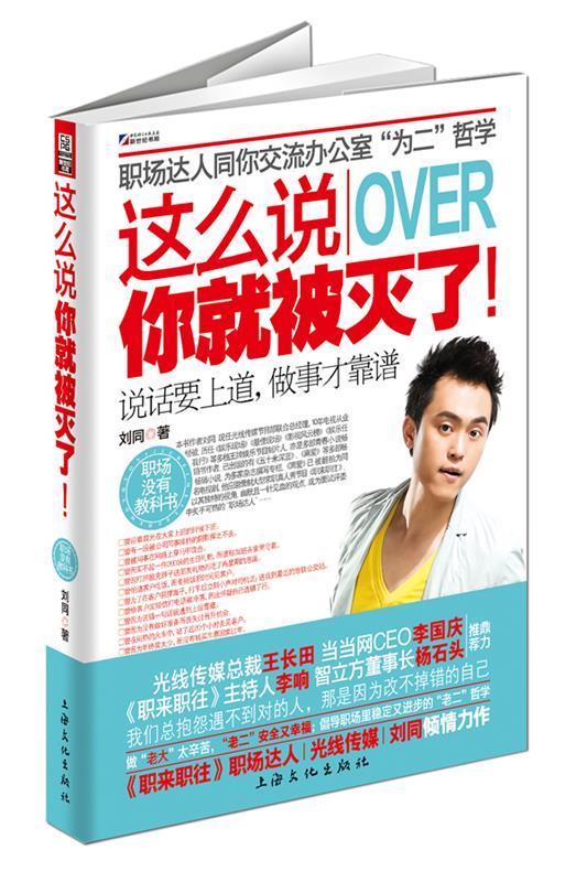 这么说OVER你就被灭了