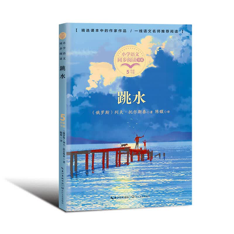 桂花雨琦君散文精选五年级上册必读书目儿童小学生课外阅读书籍推荐少年中国说落花生白鹭鸟的天堂慈母情 【五年级下册书单】跳水