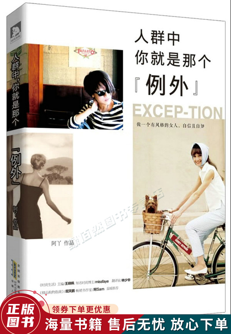 人群中,你就是那个