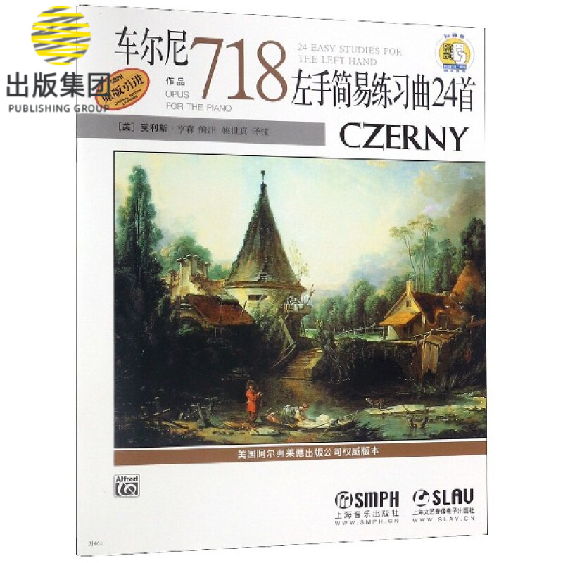 车尔尼左手简易练习曲24首(作品718原版引进)