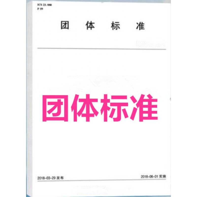 【按需印刷】T/CEC 422-2020 核电工程数据移交