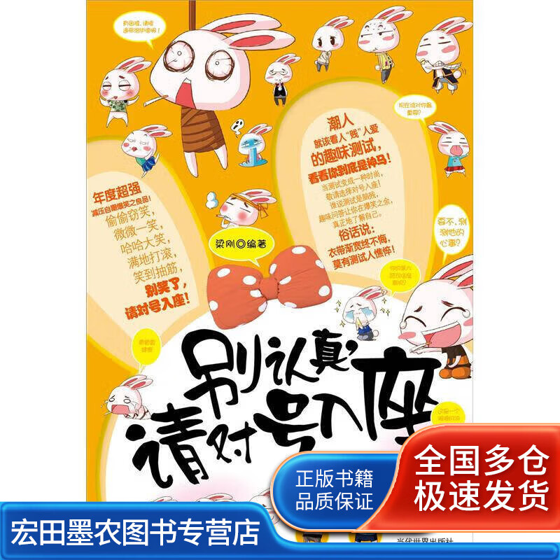 别认真请对号入座【特惠】
