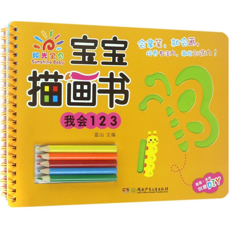 我会123