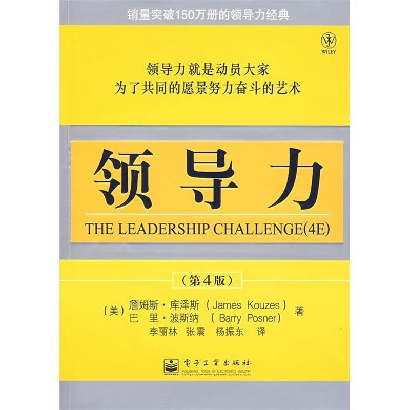 领导力【好书，下单速发】
