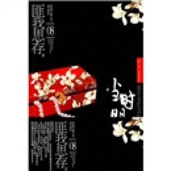 当时明月在 匪我思存 著【书】